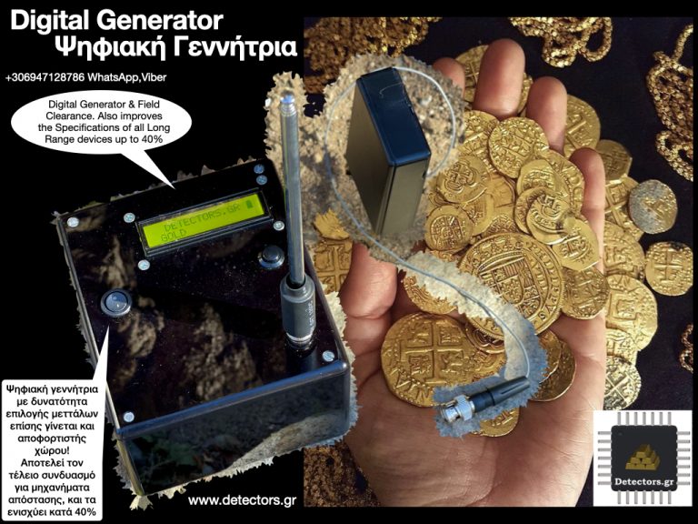 Detectors.gr | Ελληνική Εταιρεία Παραγωγής Ανιχνευτών Μετάλλων Δ ...