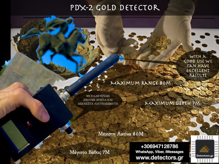 Detectors.gr | Ελληνική Εταιρεία Παραγωγής Ανιχνευτών Μετάλλων Δ ...
